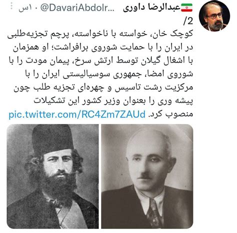 میرزا کوچک؛ از پرچم تجزیه طلبی تا تشکیل جمهوری سوسیالیستی عکس