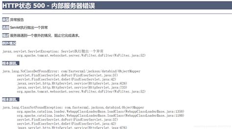 tomcat项目出现500报错的处理方法 tomcat context path docbase 500 error csdn博客