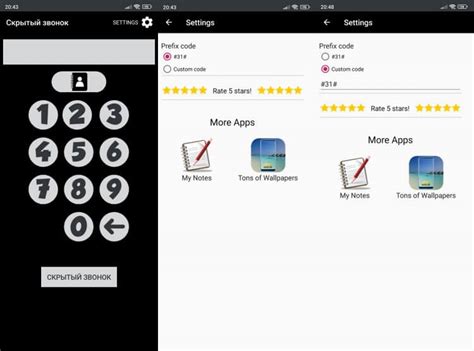 Как скрыть номер телефона на Android