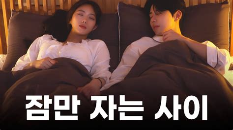 손만 잡고 잘까요 Youtube