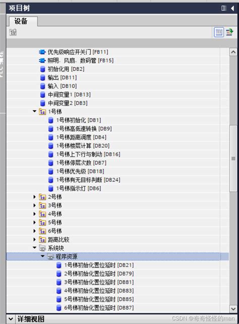 2023离散行业自动化（逻辑算法）六部十层电梯程序设计思路与总结 赛题分析与程序准备篇 离散行业自动化逻辑算法 csdn博客