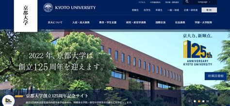 教養が身につく大学ランキングTOP10 京都大学を抑えて関西の高校生が選んだ第1位は2021年最新調査結果1 3 大学