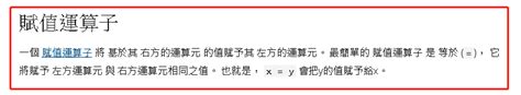 运算符章节里的多次提到的运算子术语是不是用错了 Issue wangdoc javascript tutorial GitHub