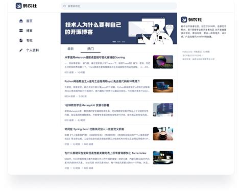 Helloworld 飞鹅开源博客