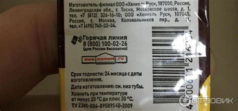 Отзыв о Специальный обувной клей Момент "Марафон" | Хороший помощник ...