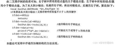 25版王道数据结构课后习题详细分析 第七章查找 73树形查找cpu数据通路王道课后答案 Csdn博客 25版王道数据结构课后习题详细分析 第七章查找 73树形查找cpu数据通路王道课后答案 Csdn博客