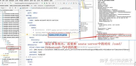 Springcloud Alibaba Seata 分布式事务处理的详细使用以及详细剖析 知乎