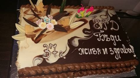 ПРИ Златко Да е жива и здрава рожденичката Благодарим че избрахте нас за да отпразнувате този