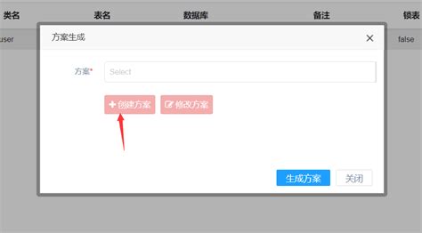 生成方案 Webfirst Net果糖网