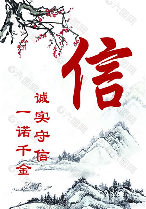 诚实守信校园展板模板平面广告素材免费下载 图片编号 9390175 六图网