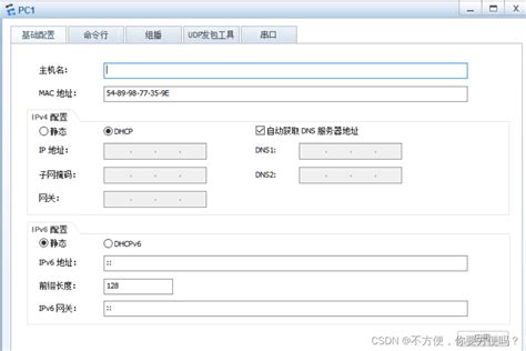 简单中继实验 csdn博客