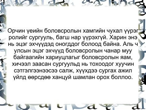 эцэг эхийн оролцоо Odp