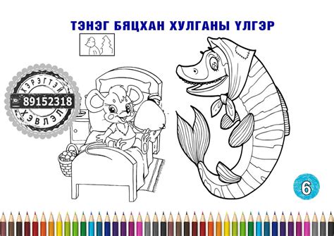 Хэрэгтэй Хэвлэл СМаршак Тэнэг бяцхан хулганы үлгэр