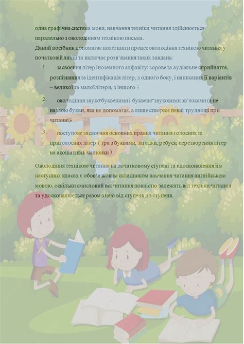 My first reading book 1 клас НУШ