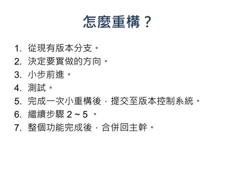 Refactoring With Patterns In Php Ppt