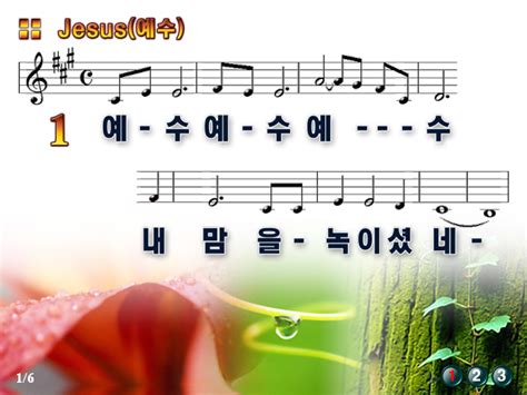 [ppt 악보] Jesus 예수 예수 예수 내 맘을 파워포인트 Ppt 악보 네이버 블로그