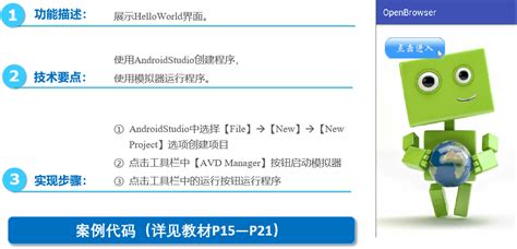 Android移动开发基础案例教程 第3章 Activity黑马程序员android移动开发基础教程案例源代码 Csdn博客