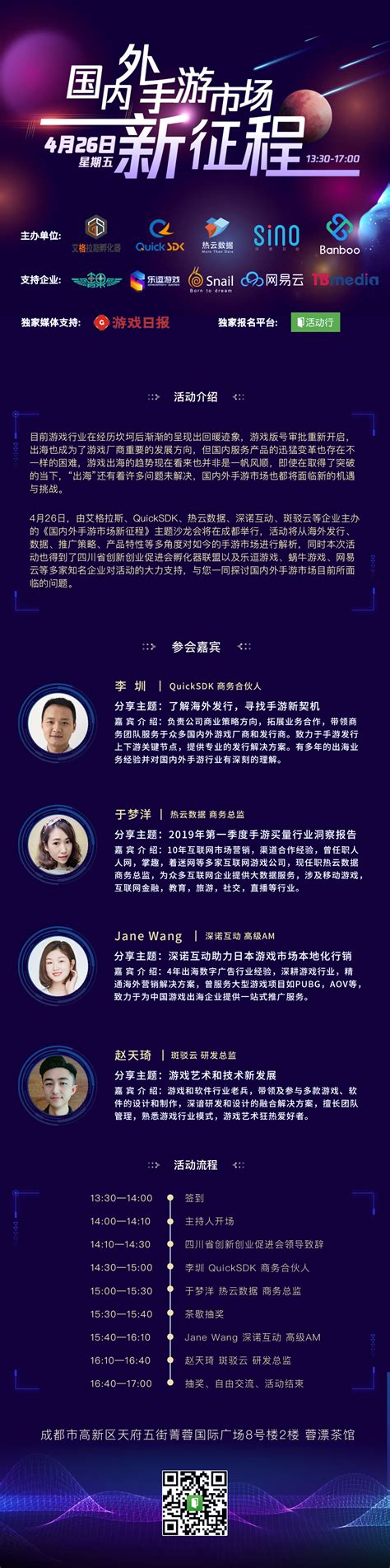 国内外手游市场新征程 Quicksdk——专业的手游第三方sdk接入服务平台，渠道sdk聚合，广告跟踪，客服，登录充值sdk