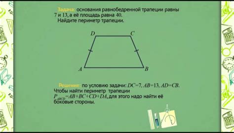 В равнобедренной трапеции острый угол равен 60 боковая сторона 12 см В равнобедренной трапеции