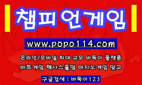 편의성중독성 최대치 바둑이게임123 몰디브게임 모바일홀덤 마지노게임 전용 인기 업체