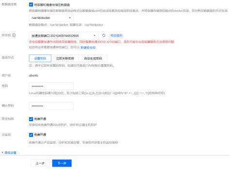 构建简单web应用 容器服务（tke） 文档中心