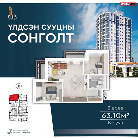 3 өрөө 63m2 3 8 сая ₮ №9497647 In УБ — Баянзүрх 3 өрөө Unegui Mn үнэгүй зарууд худалдаж авна
