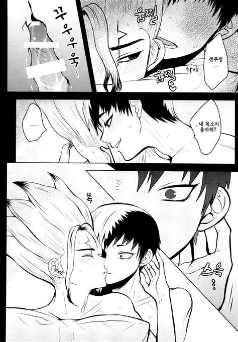 Ism Ego Gentle×sense Dr Stone Dj Kr Myreadingmanga Ism Ego Gentle×sense Dr Stone Dj Kr Myreadingmanga