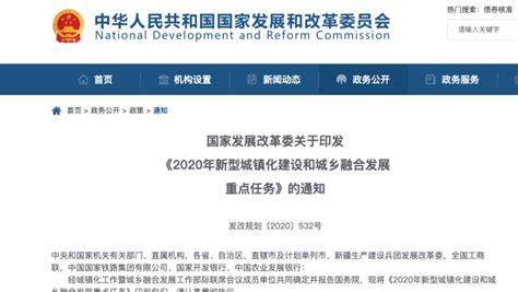 发改委督促部分城市全面取消落户限制 所有人 澎湃新闻 The Paper