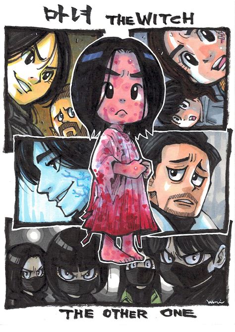 익스트림무비 일본 만화가 일러스트 작가들이 그린 마녀 2