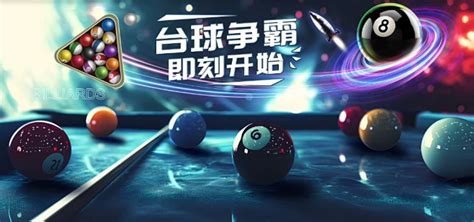 创意太空宇宙台球广告展板壁画桌球文化台球俱乐部中式台球素材图 花瓣网