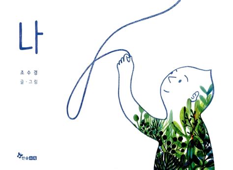 3월 그림책 하브루타 네이버 블로그