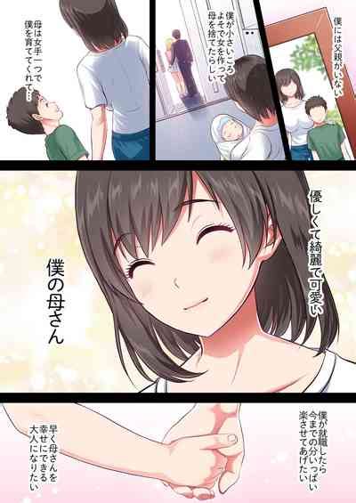 Boshi Kanin Nhentai Hentai Doujinshi And Manga