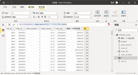利用 power bi 实现 rfm 分析 rfm模型 power bi csdn博客