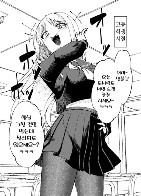 고교시절 무시하던 여왕벌 채권추심하는 만화 Mlbpark