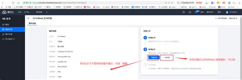 Iis 75及windows Server安装ssl证书并配置证书的协议版本tls 12iis配置tls12 Csdn博客