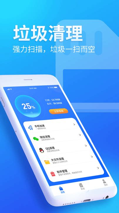 内存优化师软件下载 内存优化师app下载v100 安卓版 2265安卓网