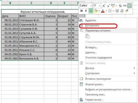Как в Excel продолжить таблицу вниз как вставить строку или столбец в Excel между строками и
