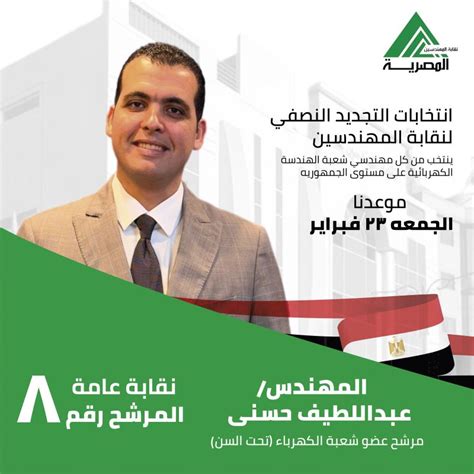 Mohamed Sakr On Linkedin Here It Is For A Professional Engineer A Genuine Character And A Good