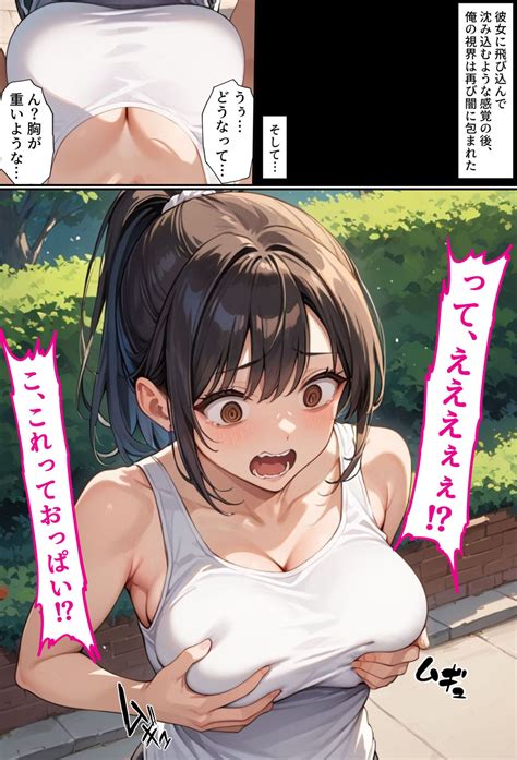 憑依薬を使用して女性の体で色々しちゃうエロ漫画｜d435897