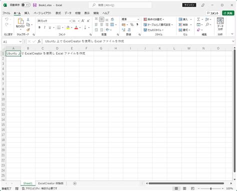 ExcelCreator をWebアプリに組み込みUbuntu にデプロイする AdvanceSoftware Tech Blog