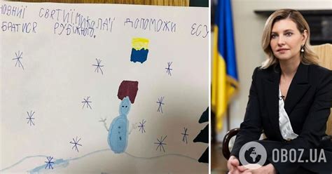 День Святого Миколая Олена Зеленська показала що просять діти під час війни фото Oboz Ua