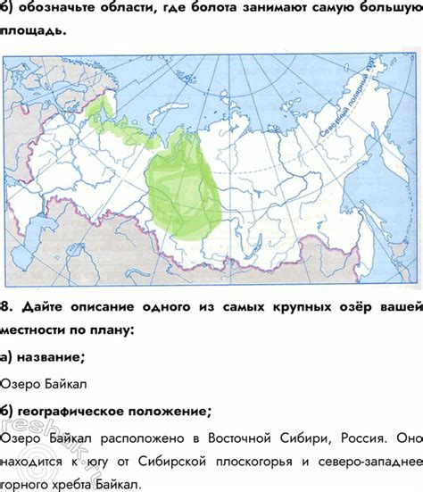 (Решено) Параграф 28 ГДЗ учебника 2018 года Алексеев Николина 8 класс ...