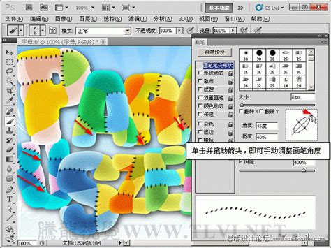 Photoshop基础教程：实例讲解画笔笔尖形状 2 Ps教程网