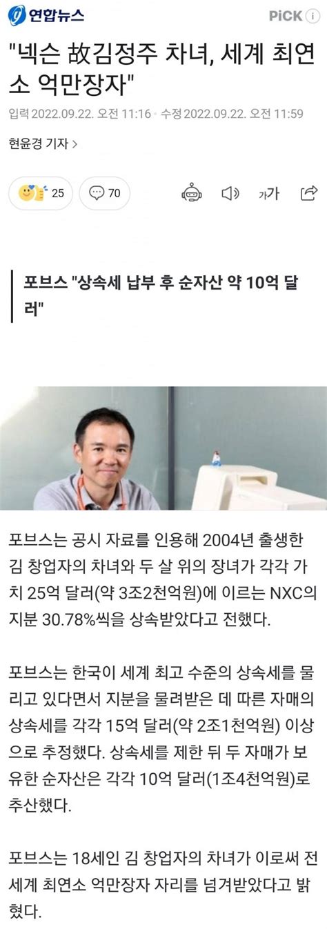 세계 최연소 억만장자 깔깔유머방 커뮤니티 팍스넷 증권포털