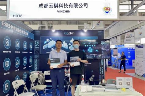 Vinchin Backup And Recovery Shines At The 2023 Shanghai Cyber Security