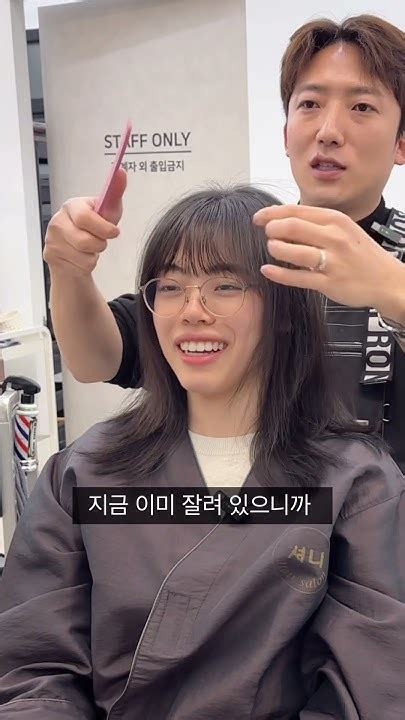 헤어컨설팅레이어드컷 인천미용실 Youtube