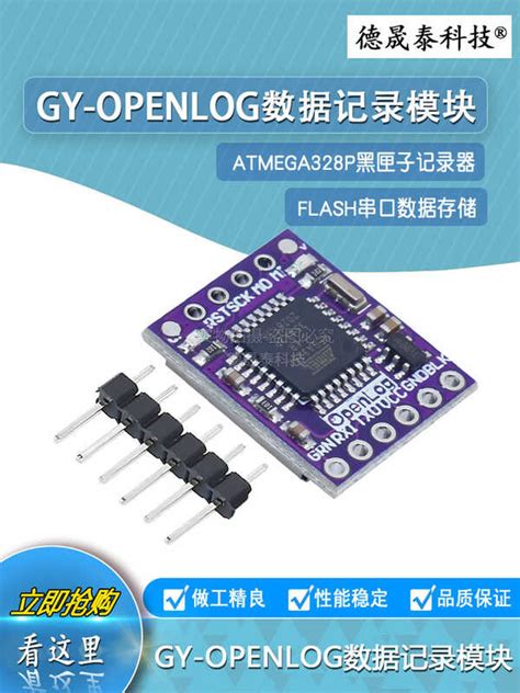 openlog recording module atmega328p black box recorder flash serial