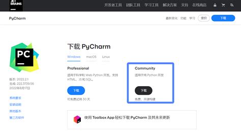 安装Pycharm 版本操作说明 CSDN博客