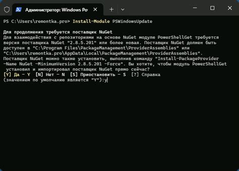 Как скрыть отдельные обновления Windows 11 и 10 в Powershell Remontka Pro