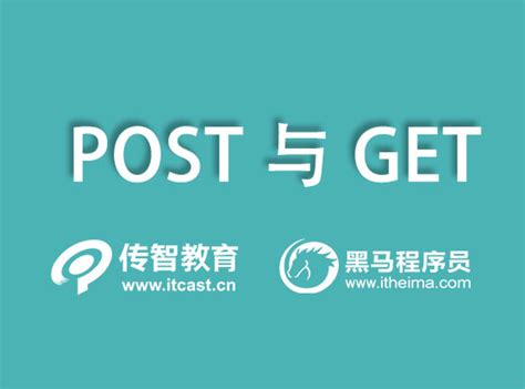 POST请求与GET请求的区别java面试题